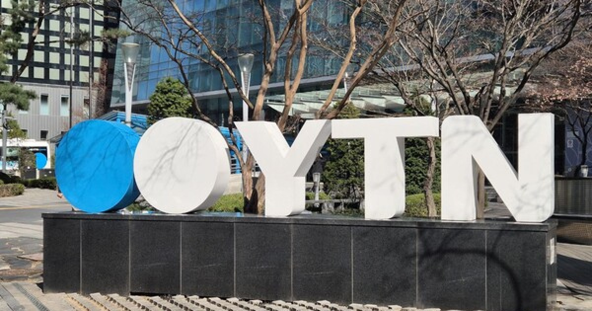 YTN PD협회, 특집다큐 불방 사태에 "제작자율성 침해" 재편성 요구