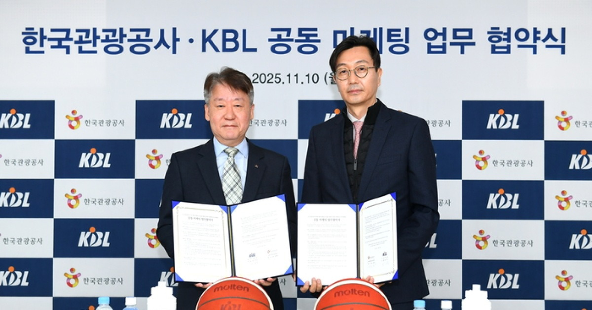 KBL-한국관광공사, 해외 농구팬 유치 위한 MOU 체결