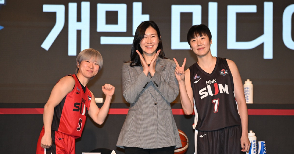 디펜딩 챔피언 BNK의 각오 “도전자의 입장으로” [WKBL 미디어데이]