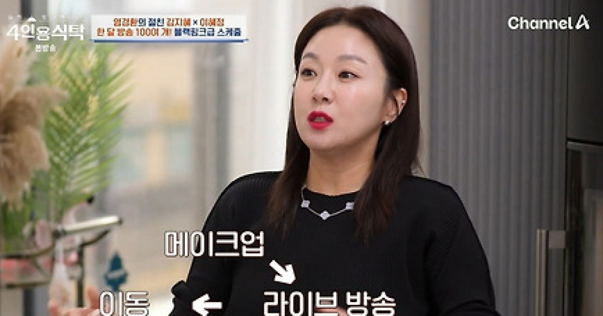 [TVis] 김지혜 “박준형보다 10배 더 벌어…이젠 내 카드로 밥 사준다” (4인용 식탁)