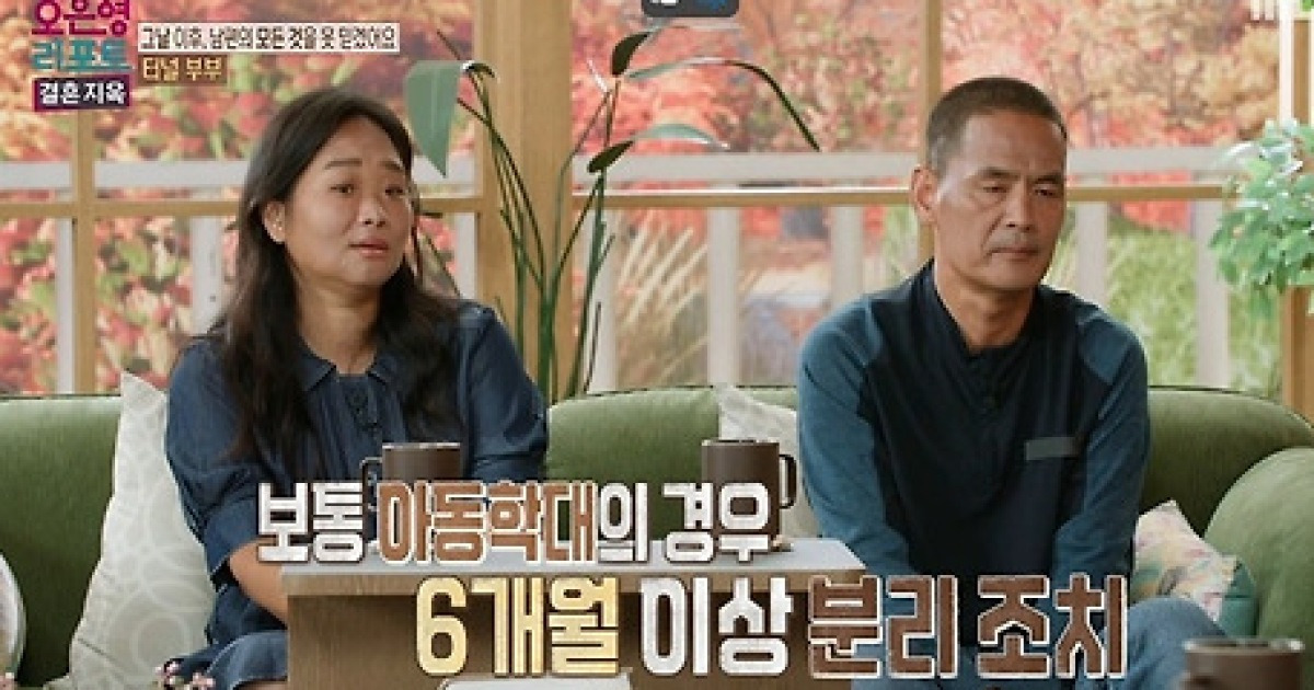 [TVis] 터널 부부 “뇌병변 子 걷기 싫어해 유모차… 아동학대 오해도” (결혼지옥)