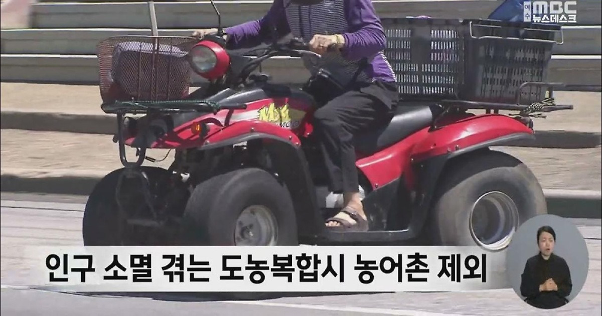 농어촌기본소득, 도농복합 소외‥"개선 필요"