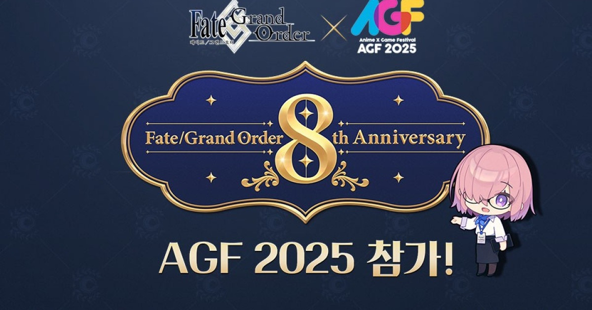 8주년 페그오 'AGF 2025' 참가 확정