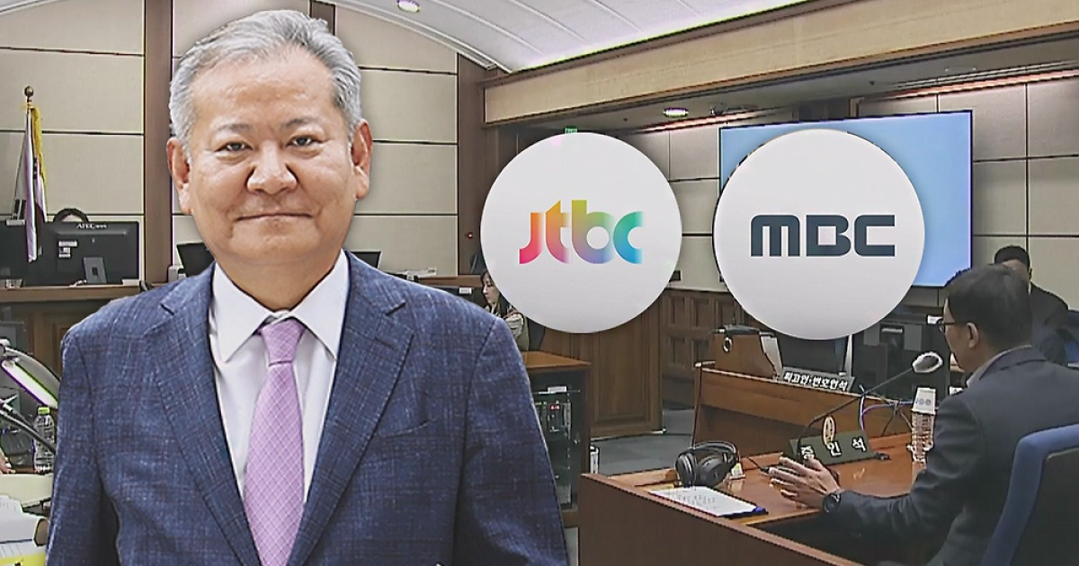또 나온 "이상민, 단전·단수 지시" 증언…대상은 JTBC·MBC
