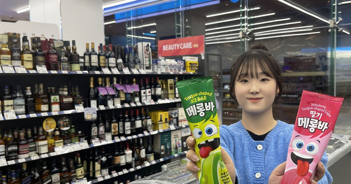 GS25, '메롱바' 매출 월드콘·메로나 넘어…역대 판매 신기록