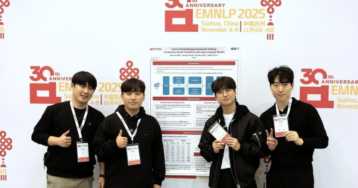 이스트소프트, ‘EMNLP 2025′에서 AI 자동 더빙 연구 성과 발표