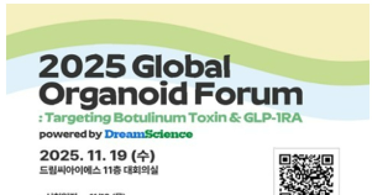 드림씨아이에스, '오가노이드 모델' 공개 임박