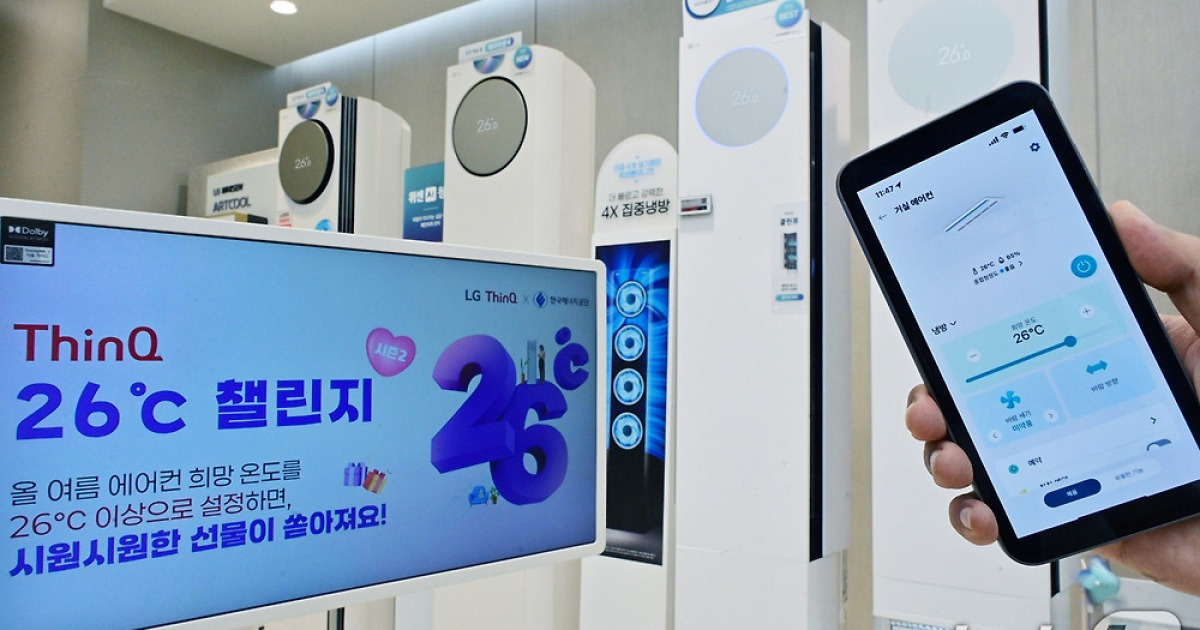 LG전자, 앱 씽큐에 1200만 아파트 세대 전력관리 서비스 탑재
