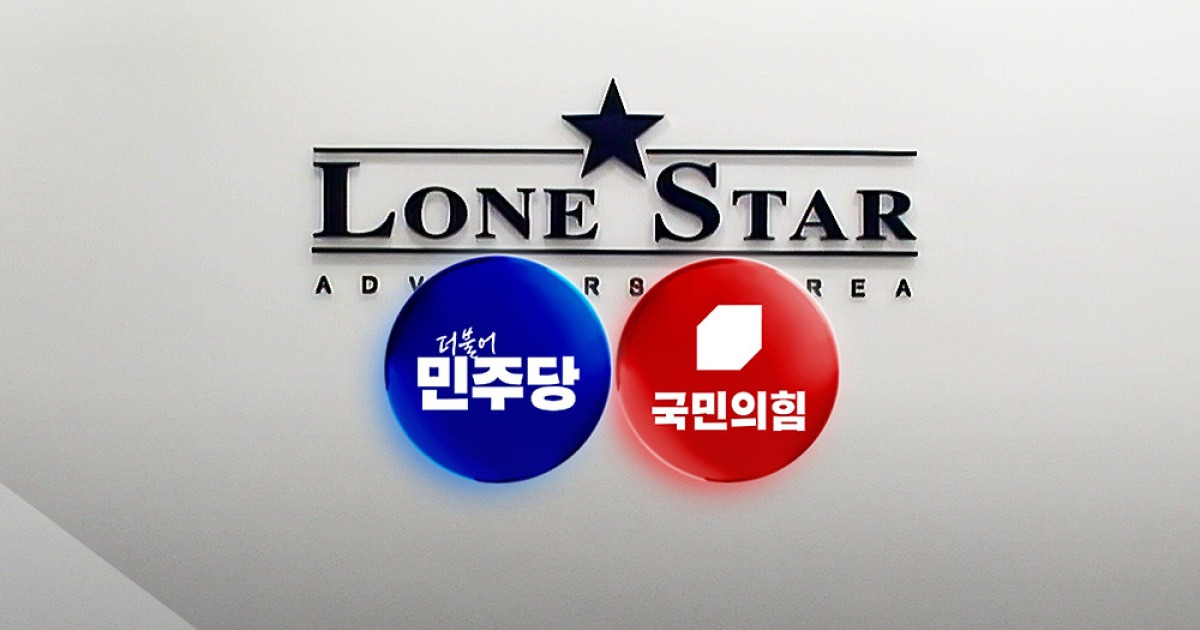 [뉴스NIGHT] '항소 포기' 후폭풍 계속...4천억 론스타 소송 '완승'