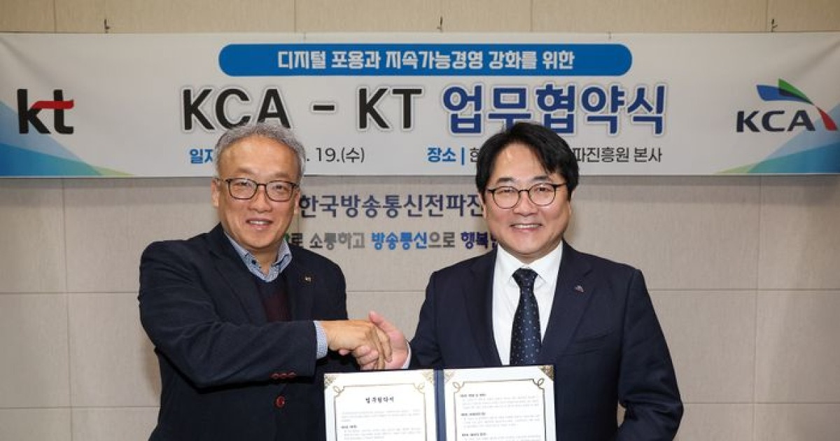 KCA-KT, ‘디지털 미래 캠프’로 지역아동 디지털 격차 해소 나선다