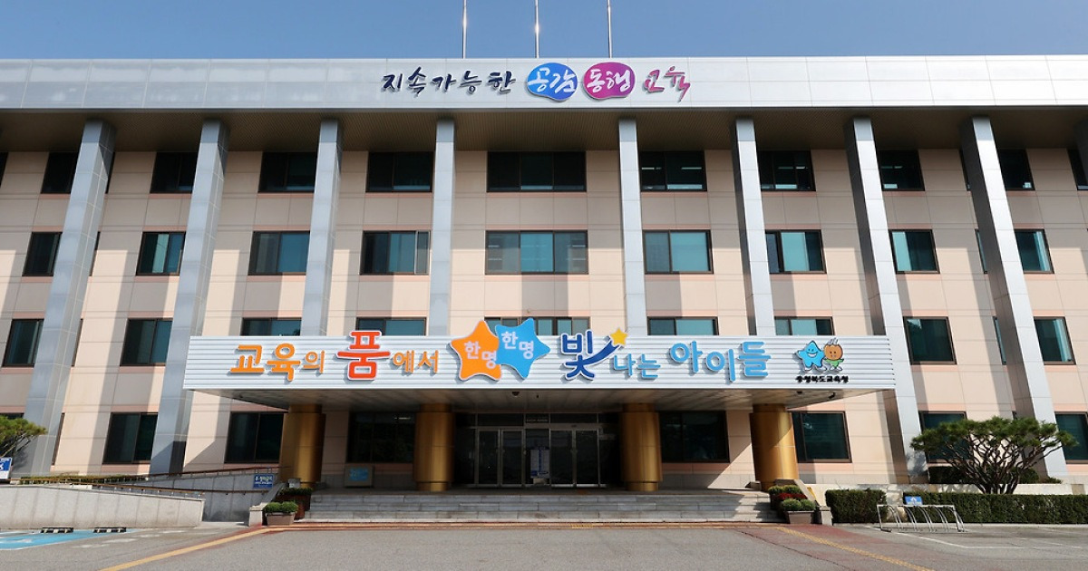 충북교육청, 유보통합 대비 유아 특수교육 미래 찾는다