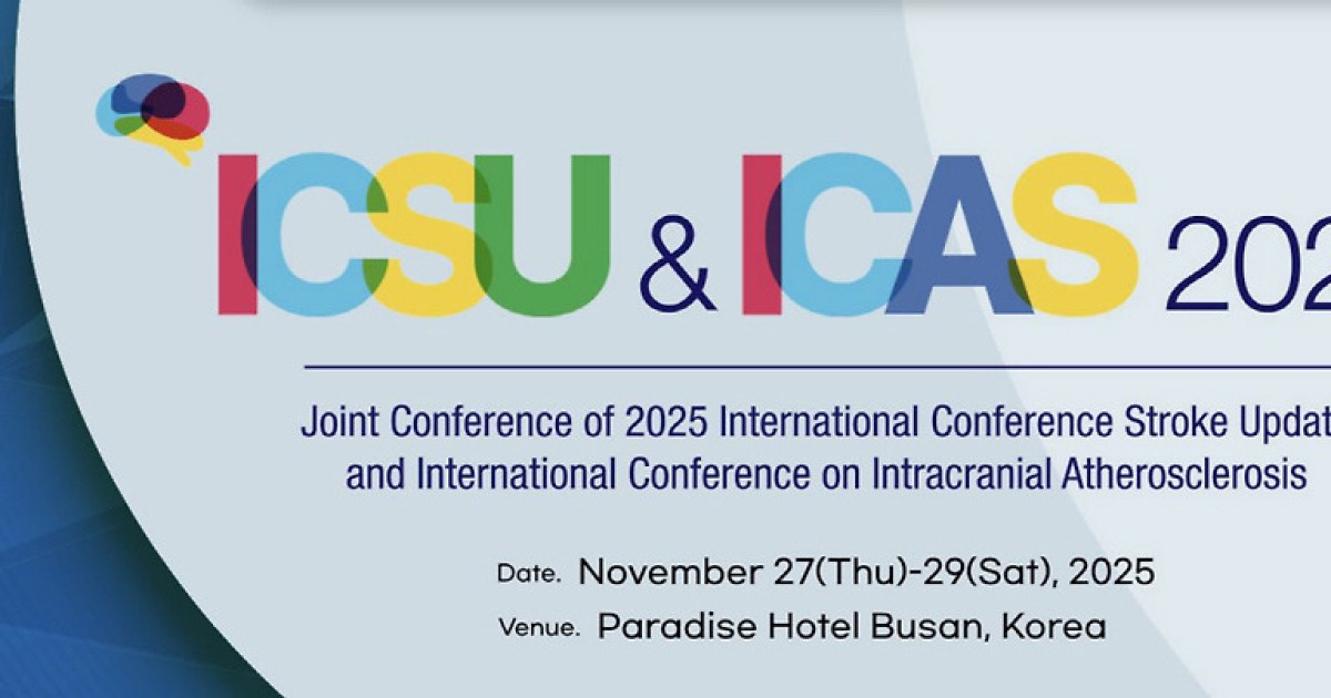 대한뇌졸중학회, 2025 국제학술대회 'ICSU & ICAS' 공동 개최
