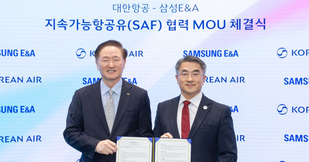 대한항공, 삼성E&A와 ‘K-SAF(친환경항공유) 동맹’…에너지 신사업 협력