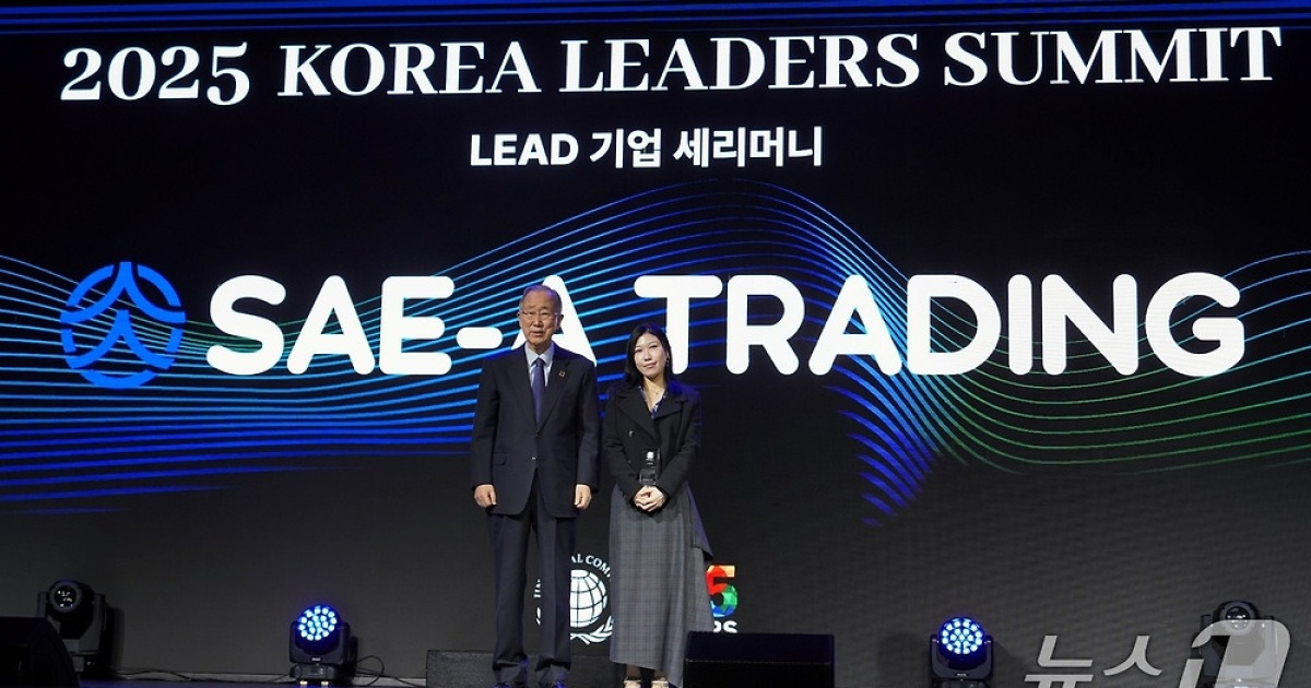 세아상역, 글로벌 지속가능 ESG경영으로 'UNGC 리드그룹' 선정