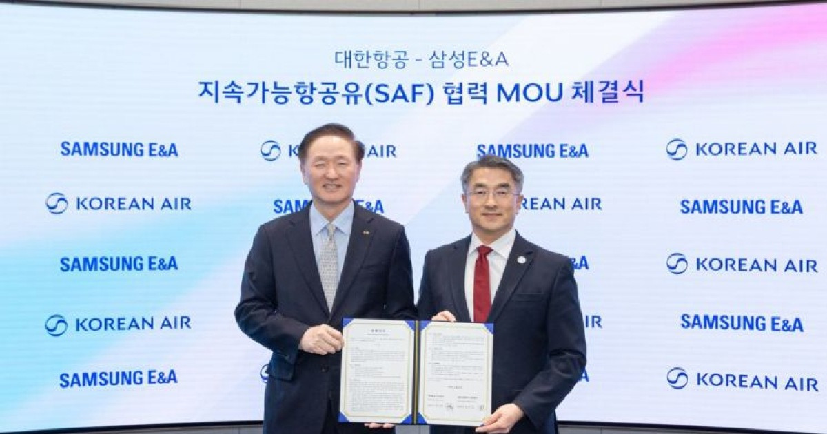 삼성E&A-대한항공 맞손… 'K-SAF 동맹' 美 진출 박차