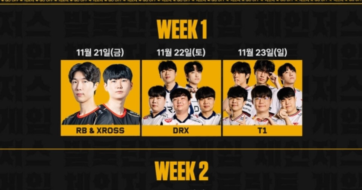 라이엇 게임즈, 농심·DRX·T1·젠지 '발로란트' 선수단 릴레이 팬미팅 진행