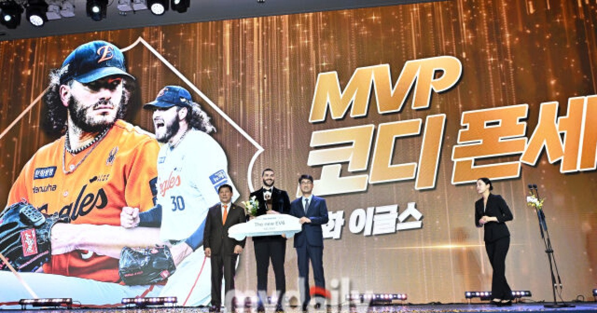 [MD포토] 한화 폰세, 'KBO 시상식 MVP 수상'