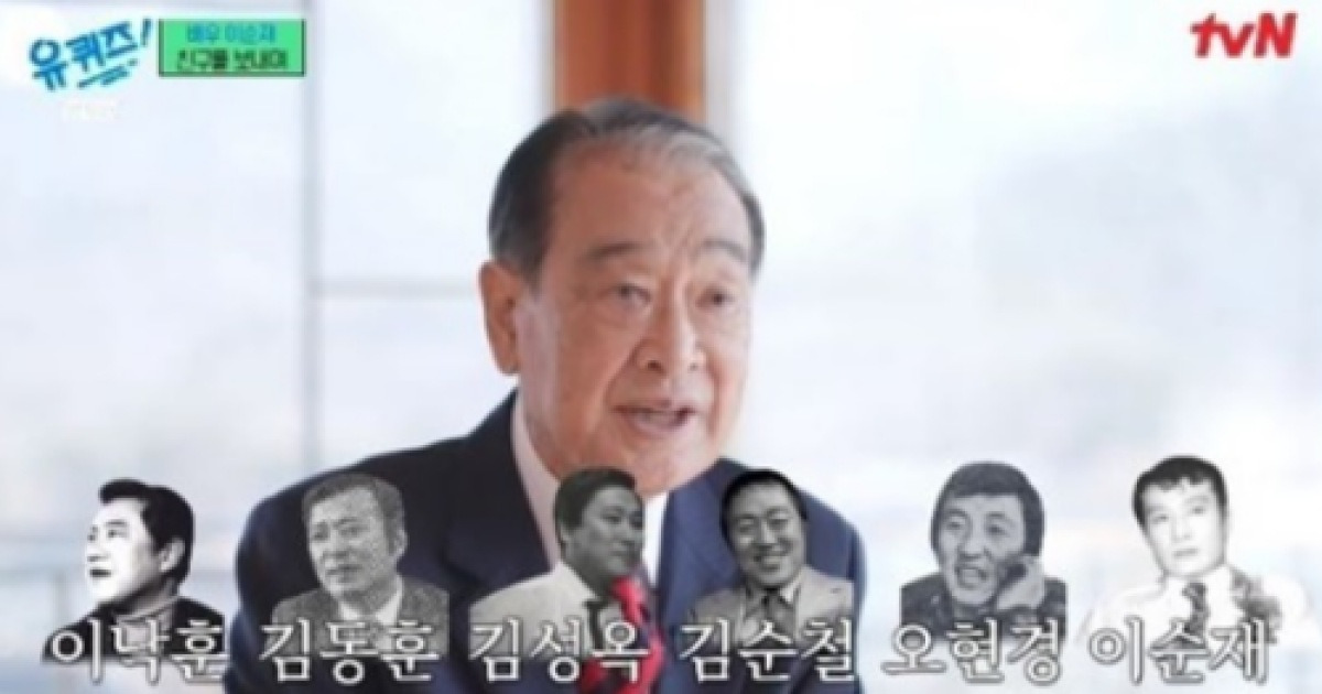 故이순재, TBC 1기 '다섯 친구' 곁으로...이낙훈, 김순철 그리고 또