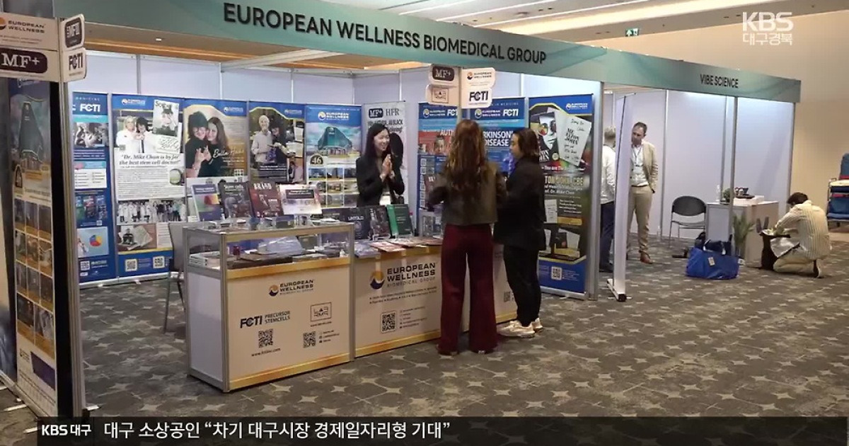 MICE 산업 동남아 1위 도약…APEC으로 증명