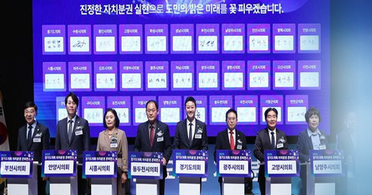 "지방의회법 제정·자치분권 실현" 한목소리