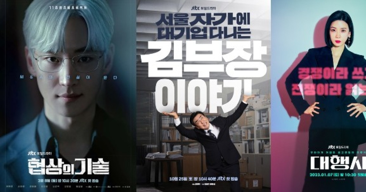 SLL, '김 부장 이야기'로 '현실 밀착형 드라마' 계보 잇는다