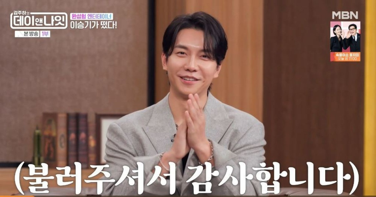 이승기, 데뷔 21년 만에 MBN 첫 출연 “입주할 뻔 했다” 방송 환경 만족(데이앤나잇)