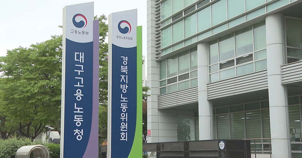 대구노동청, '불법 파견' 원청 2곳·하청 11곳 적발
