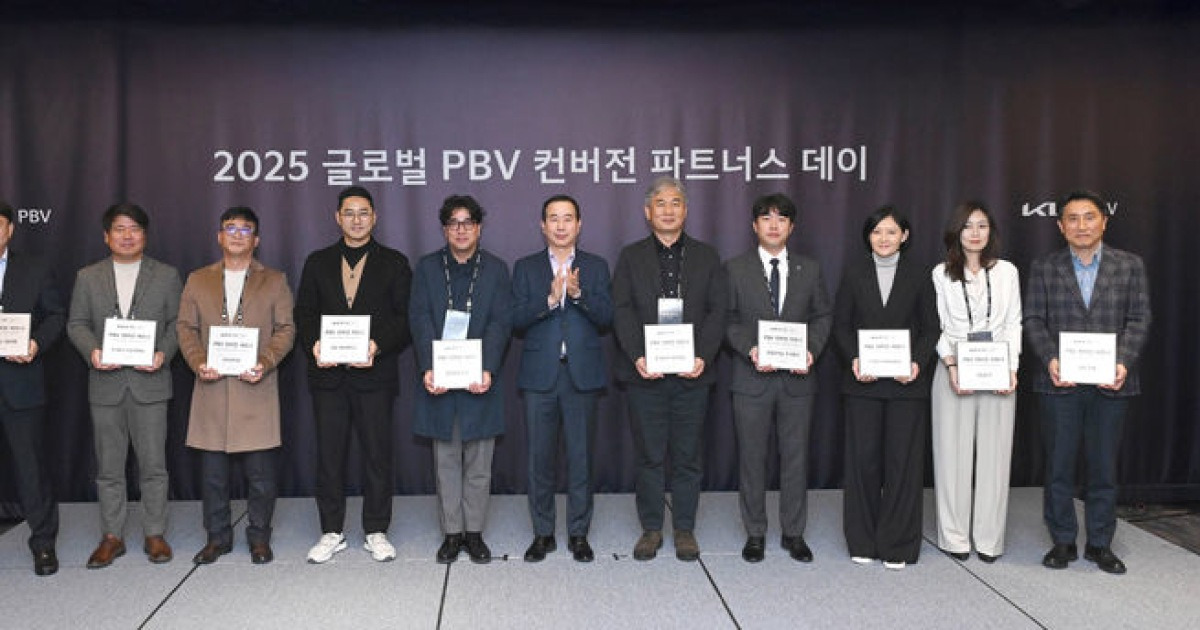 기아 'PBV 컨버전 파트너' 체결식