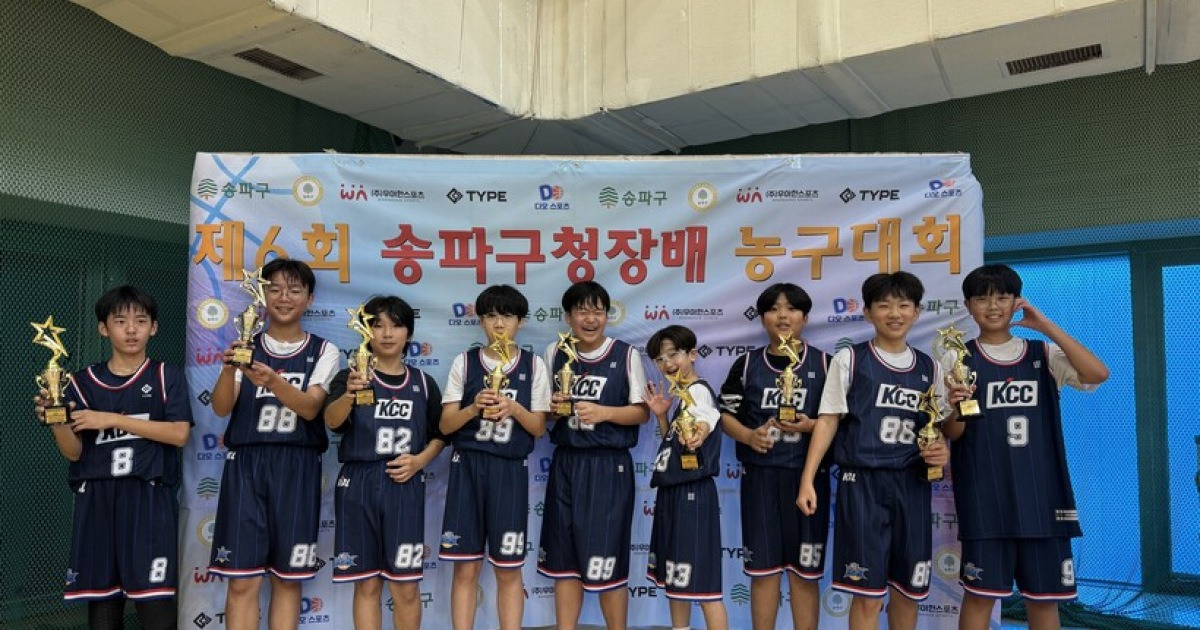 '예선 탈락 이후 한 달만에 우승!' 구리 KCC U12 취미반, 송파구청장배 정상 올랐다