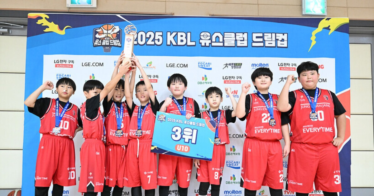 광주 정관장 U10, KBL 드림컵 3위 입상... 단일팀으로 경쟁력 증명했다