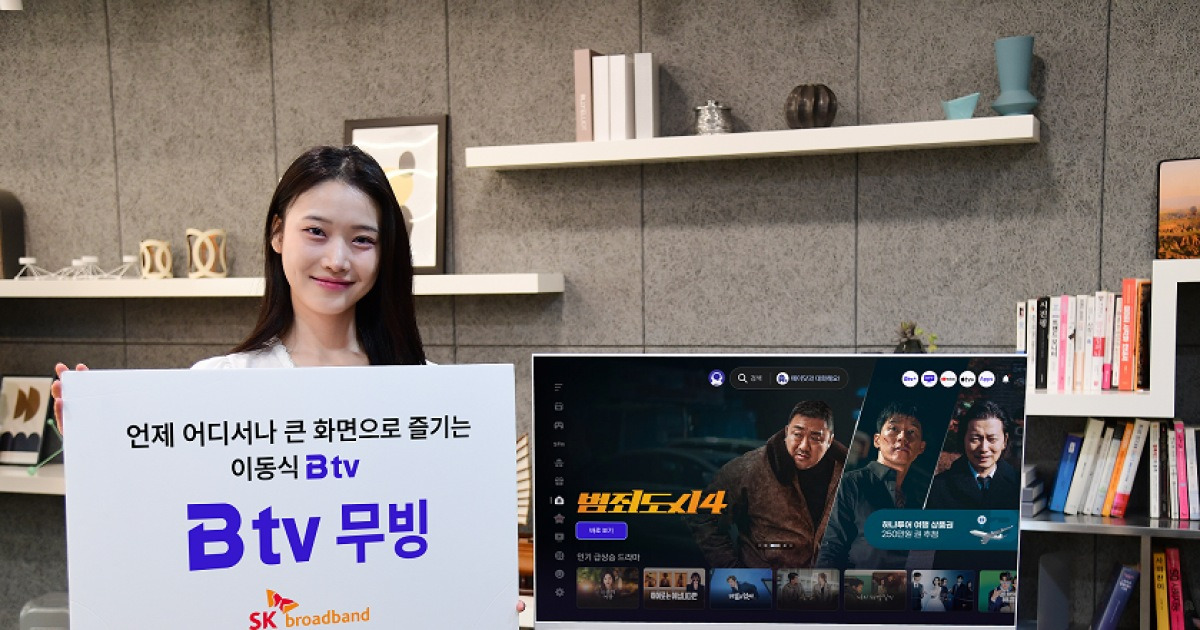 “집 어디서나 콘텐츠 즐긴다”…SKB ‘B tv 무빙’ 인기몰이