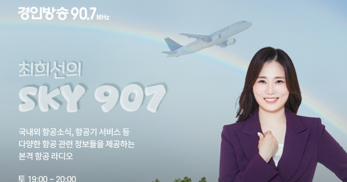 승무원에 대한 달라진 인식...체력은 승객 생명과 직결된 책임감 [SKY 907]