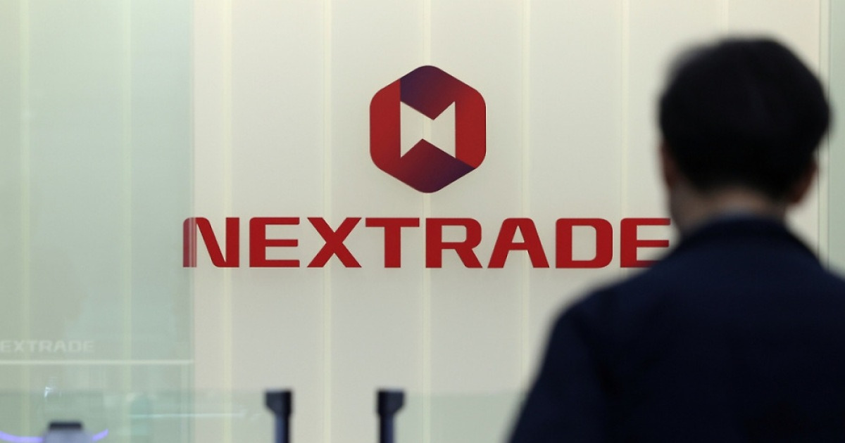 15%룰·거래소 수수료 인하 악재… 넥스트레이드 성장 제동