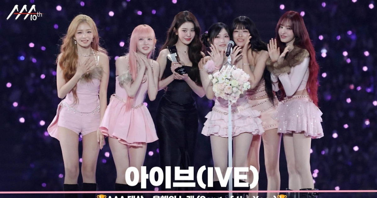 아이브 (IVE) 'AAA 대상 - 올해의 노래'상 수상 현장 [영상]