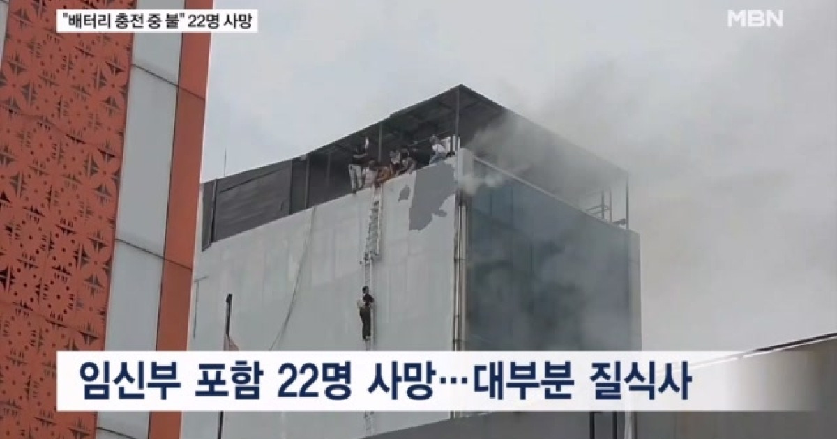 자카르타 7층 건물 화재로 임신부 포함 22명 사망…"드론 배터리서 불"