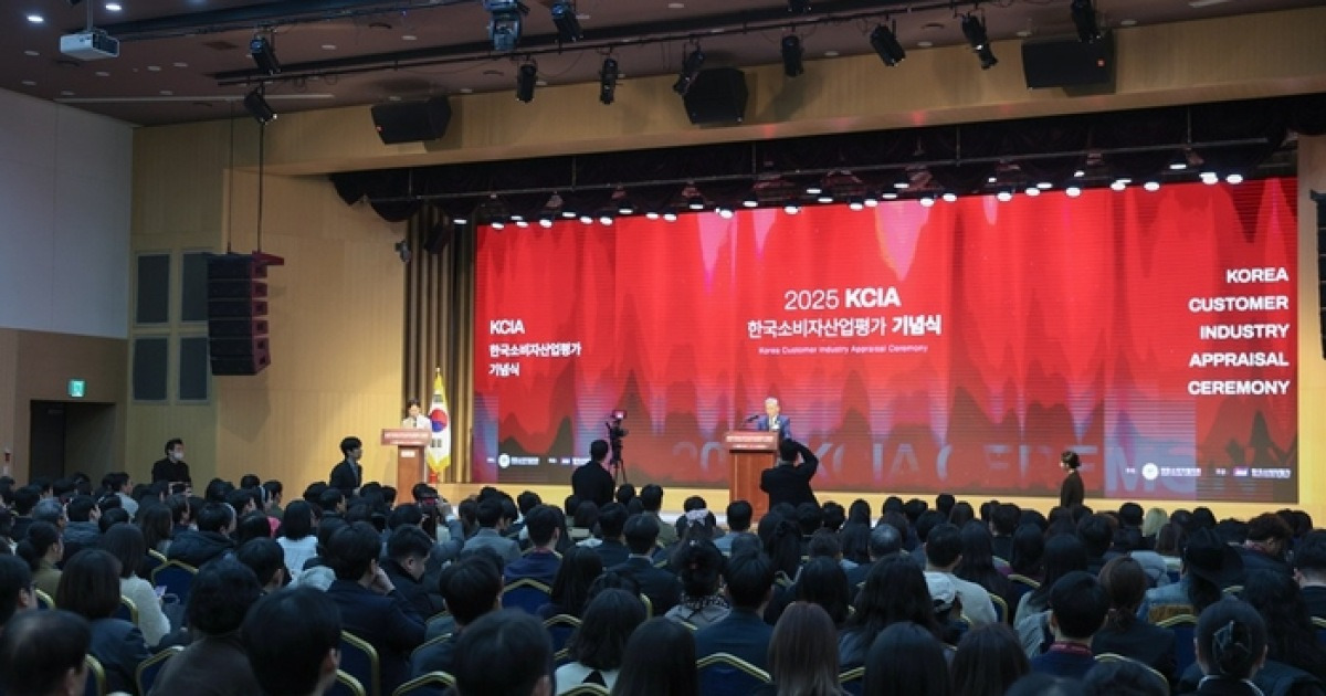 KCA 한국소비자평가, ‘2025년 KCIA 한국소비자산업평가’ 기념식 성료