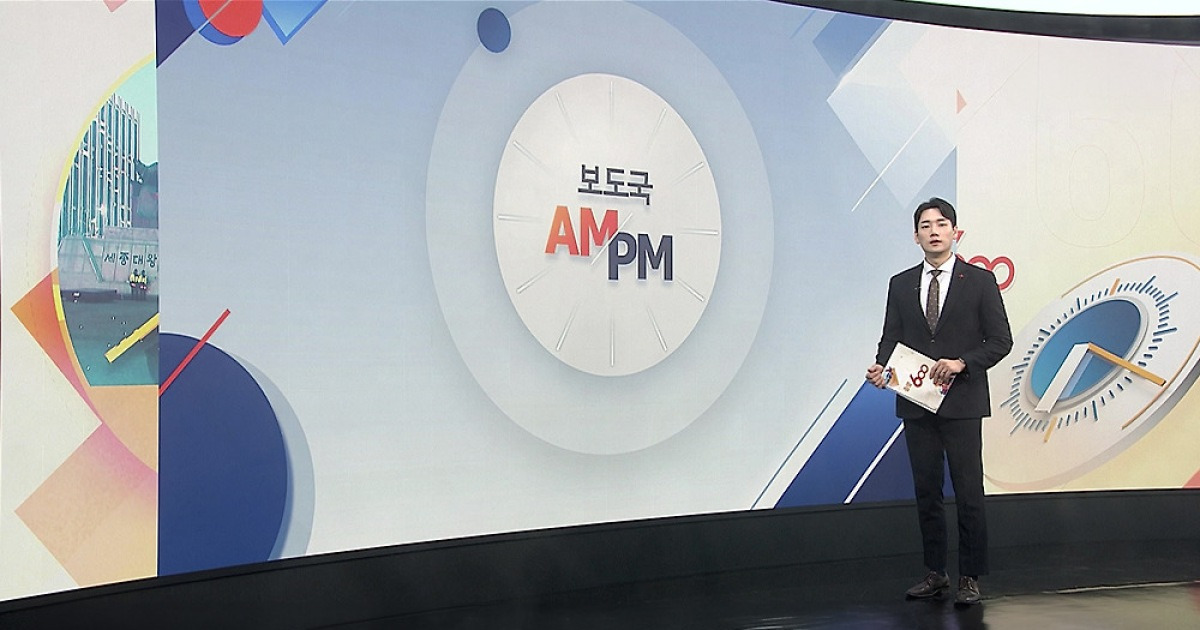 [AM-PM] 12월 임시국회 첫 본회의…필리버스터 대치 전망 外