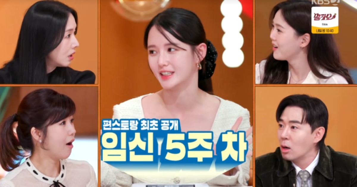 [TVis] 남보라, 결혼 7개월만 임신… “현재 5주차, 태몽 가오리” (‘편스토랑’)