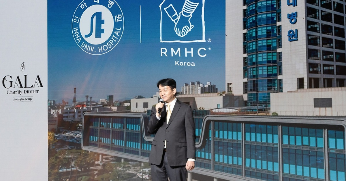 한진그룹, RMHC코리아와 인하대병원 환아·가족쉼터 마련 '맞손'