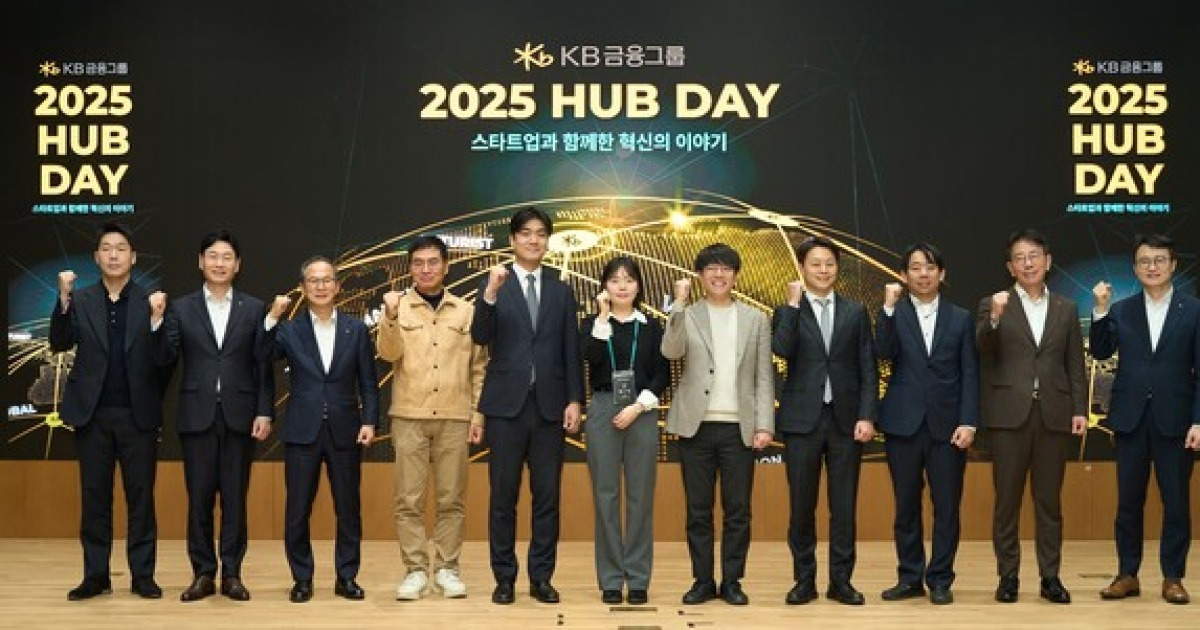 KB금융, 핀테크랩 데모데이 '2025 HUB Day' 개최