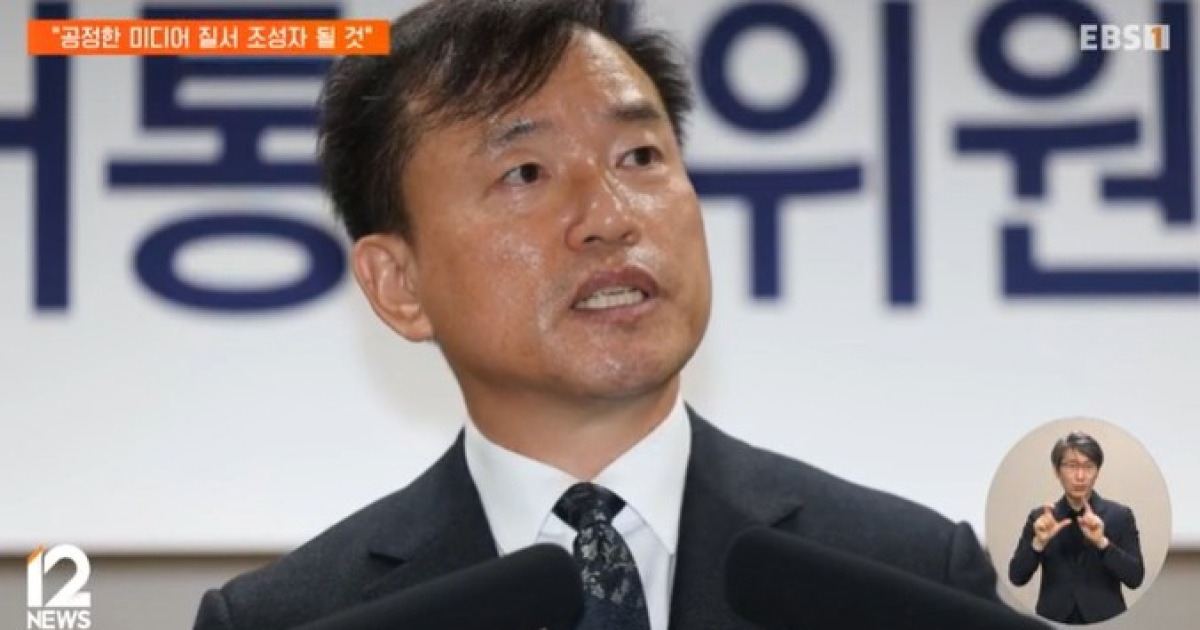 김종철 초대 방미통위 위원장 취임…"헌법 정신 회복" 강조