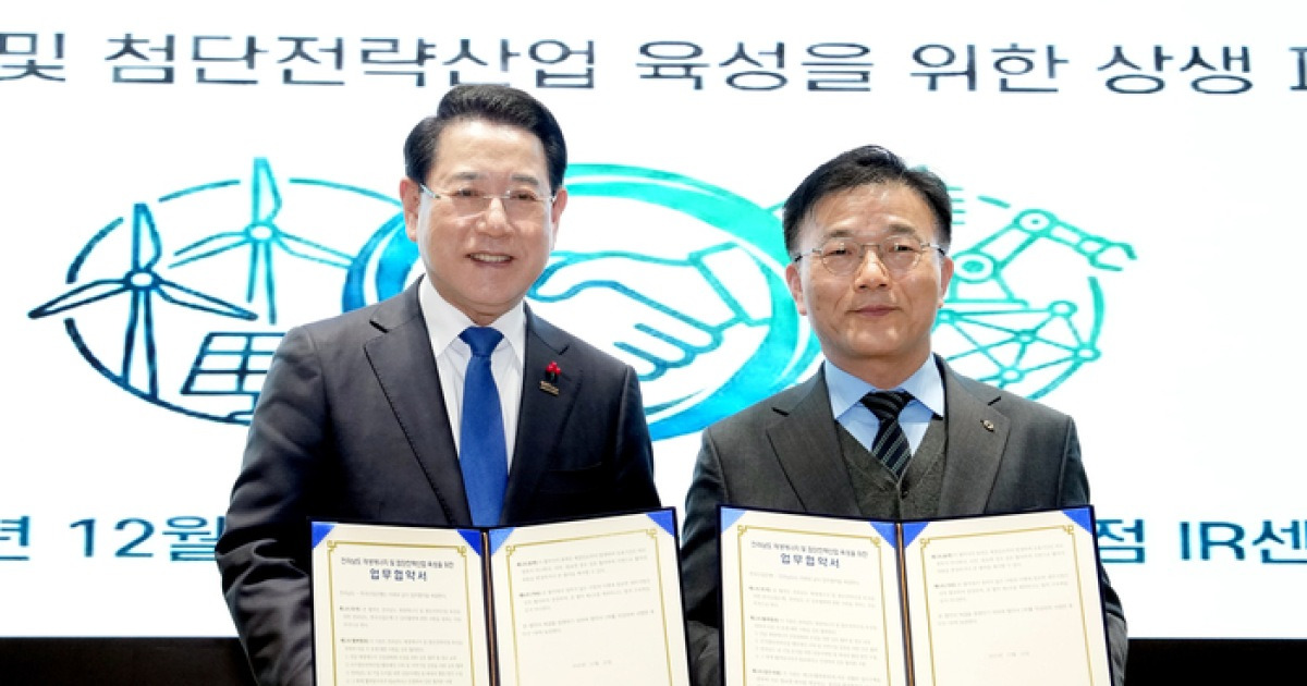 전남도-한국산업은행, 신재생에너지·첨단전략산업 육성 '맞손'