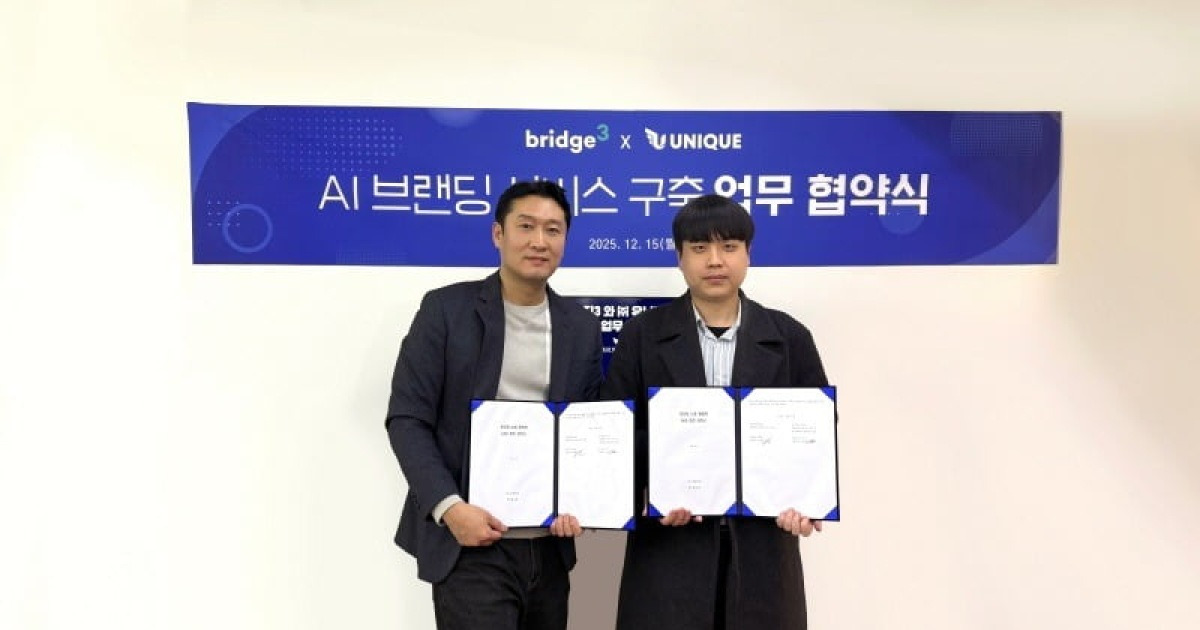 브릿지3-유니크, AI 검색 최적화 플랫폼 'BRIDGEO' 공동 개발