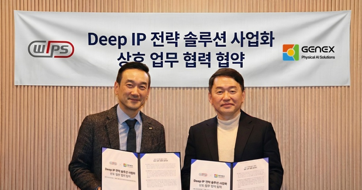 윕스·제넥스, AI 기반 Deep IP 전략 사업화 위한 업무협력 MOU