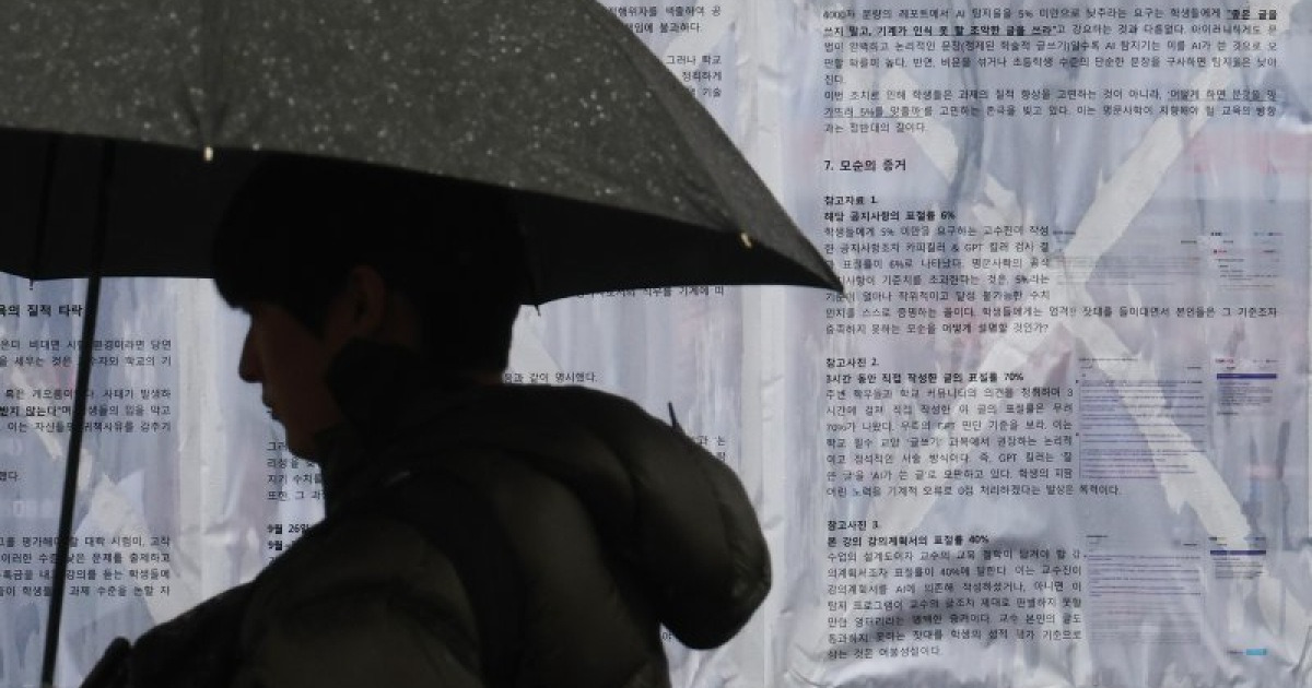 수행평가 AI 베껴 쓰면 '부정행위'