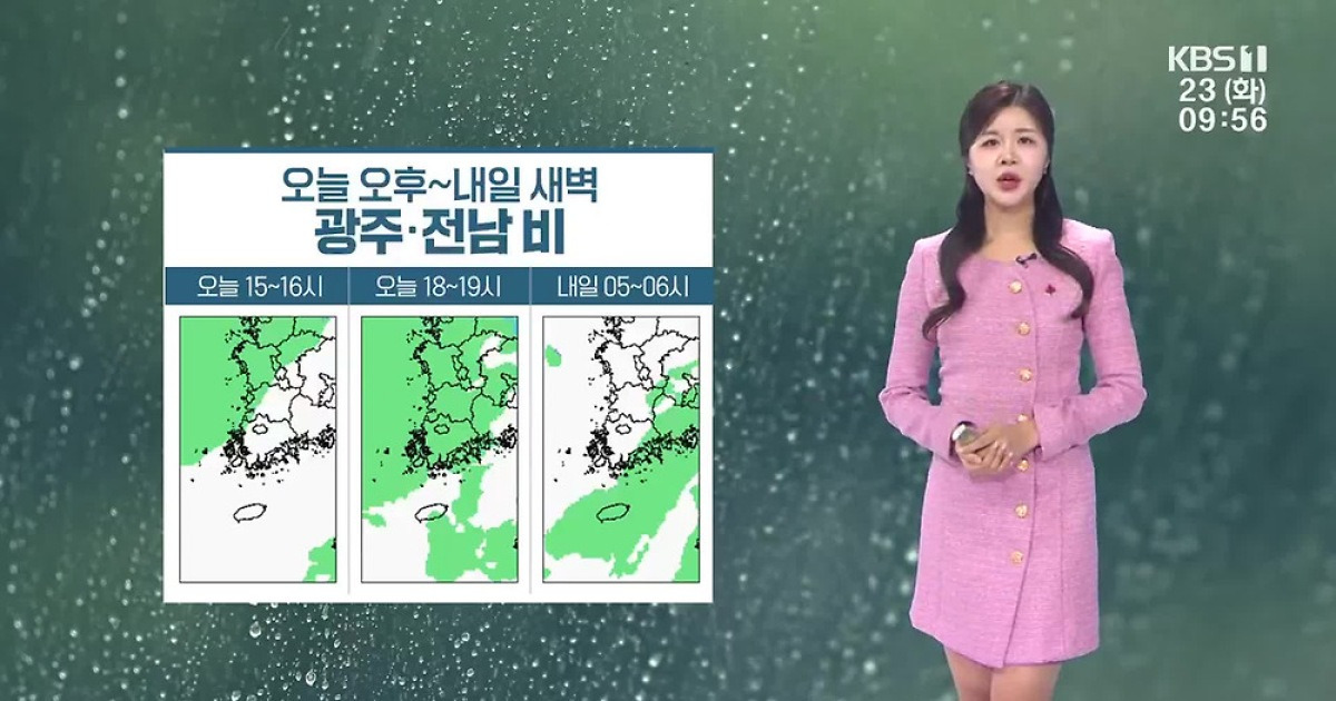 [날씨] 광주·전남 흐리고 비…한낮 비교적 포근