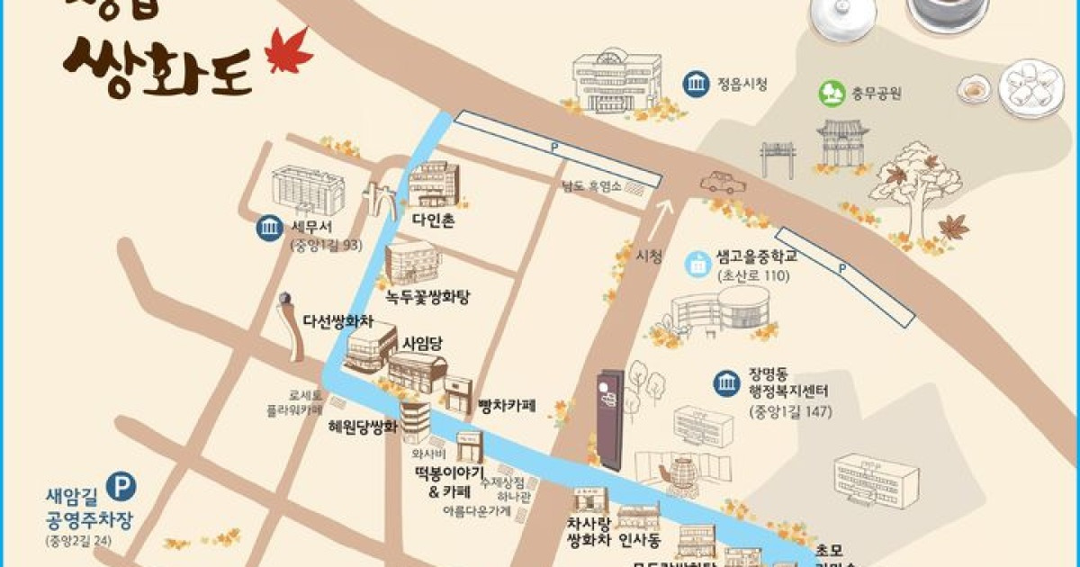 정읍 지황 농업시스템, 제20호 국가중요농업유산 지정