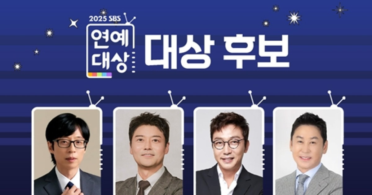 유재석→전현무, '2025 SBS 연예대상' 후보 7인 공개