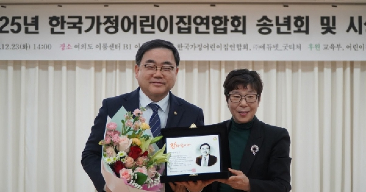 허성무 의원, 가정어린이집연합회 '감사패'