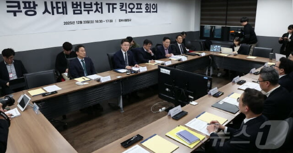 정부 "쿠팡 주장 확인되지 않았다...강력 항의"